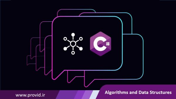 پکیج کامل آموزش الگوریتم ها و ساختمان داده ها در سی شارپ - پرووید